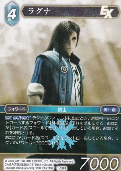 CARTE FFTCG FINAL Fantasy TCG - Laguna PR-005 1-059R Promo JP EUR 7,00 - PicClick FR