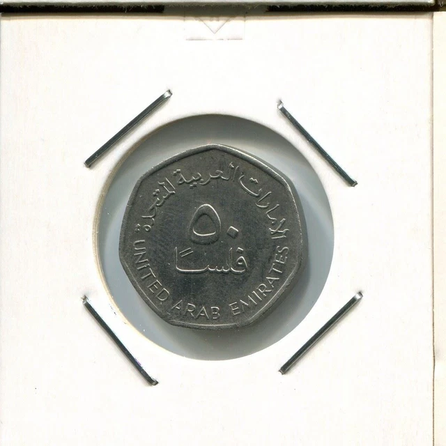 50 FILS 1995 UAE UNITED ARAB EMIRATES Islamic Coin #AR494C $3.60 ...