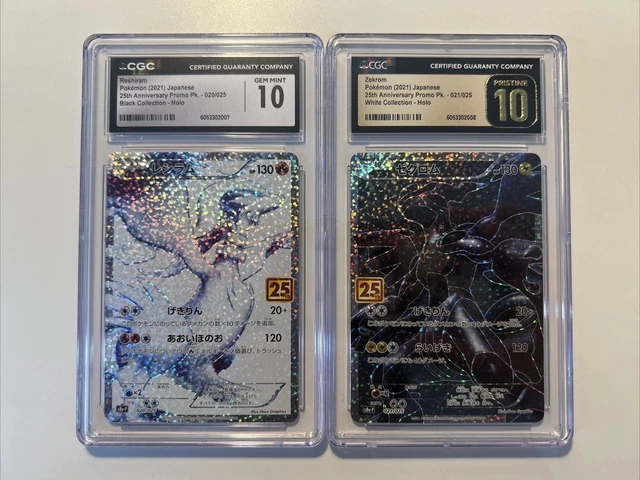 RESHIRAM ZEKROM 020 021/025 25th Anniversary Set Pokemon Japanese £156.68 - PicClick UK