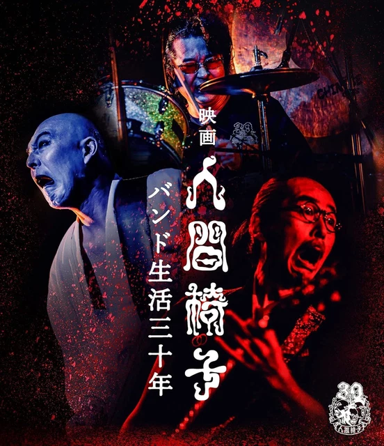 NINGEN ISU THIRTY Years of Band Life Blu-ray $73.87 - PicClick