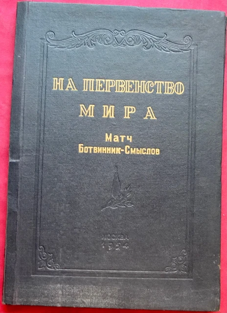 BOTVINNIK-SMYSLOV WORLD CHESS Championship Match Set of 24 Bulletins ...
