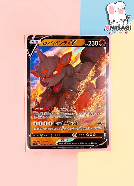 POKEMON MAPPA - Arkani Arcanine (Hisui-Form) V 046/098 RR Originale TCG Giappone EUR 1,40 ...