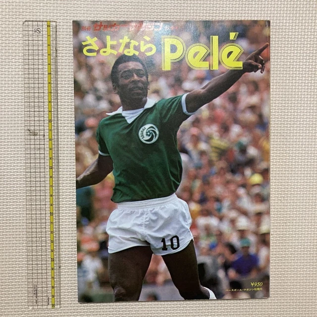 SOCCER MAGAZINE AUTUMN 1978 Pele Farewell Edition Vintage Used Magazine ...