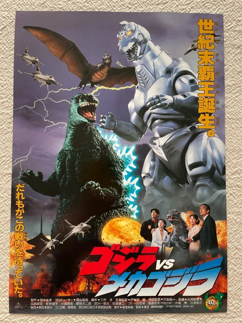 Movies Art Posters & Prints Godzilla Vs MechaGodzilla II 1993 Japanese ...