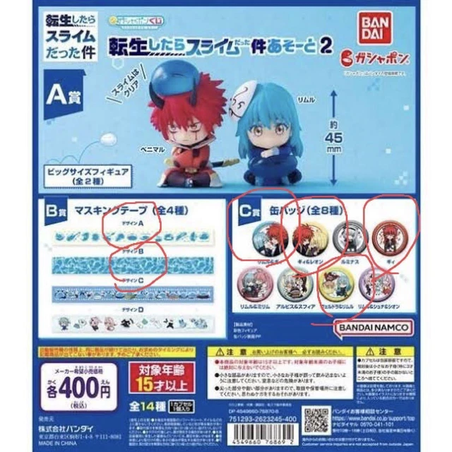 THAT TIME GOT Reincarnated As Slime Transfer Gacha Assorted Button ...