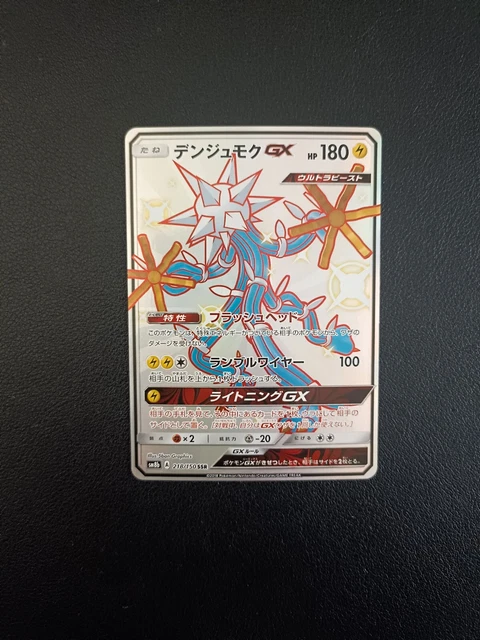 POKEMON CARD SM8B 218/150 Xurkitree GX SSR Ultra Shiny Japanese EUR 10 ...