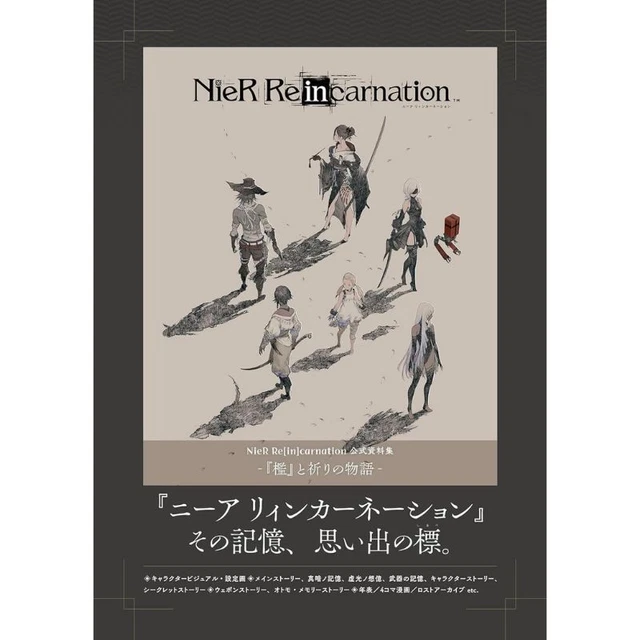 NIER RE IN Carnation Official Document Collection Illustrated Book ...