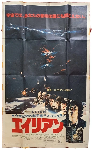 ALIEN RIDLEY SCOTT Original Japanese PRINTERS PROOF Poster Original ...