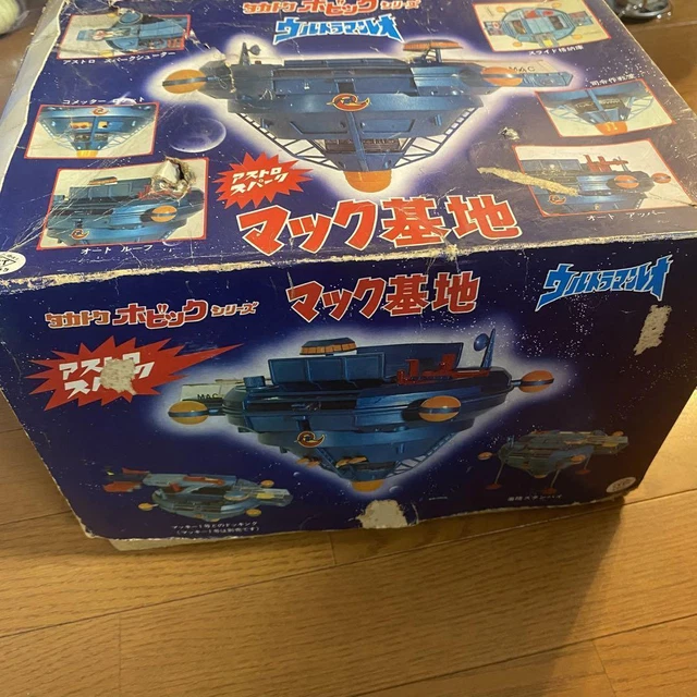 ULTRAMAN LEO MAC Base Takatoku Hobic Japón con CAJA Juguete vintage ...