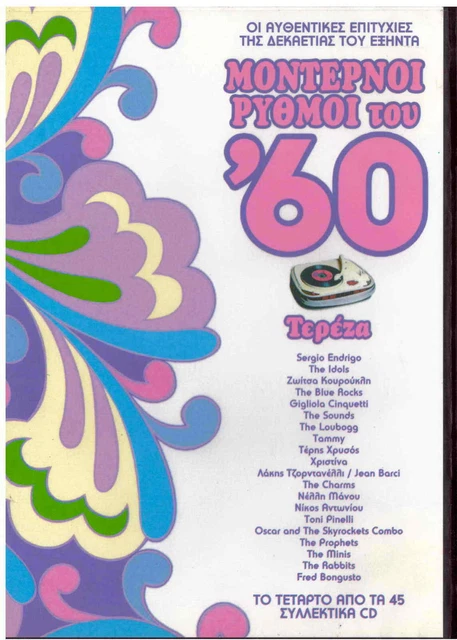 TEREZA GREEK 60'S CD Endrigo,Kouroukli,The Blue Rocks,Idols,Charms ...