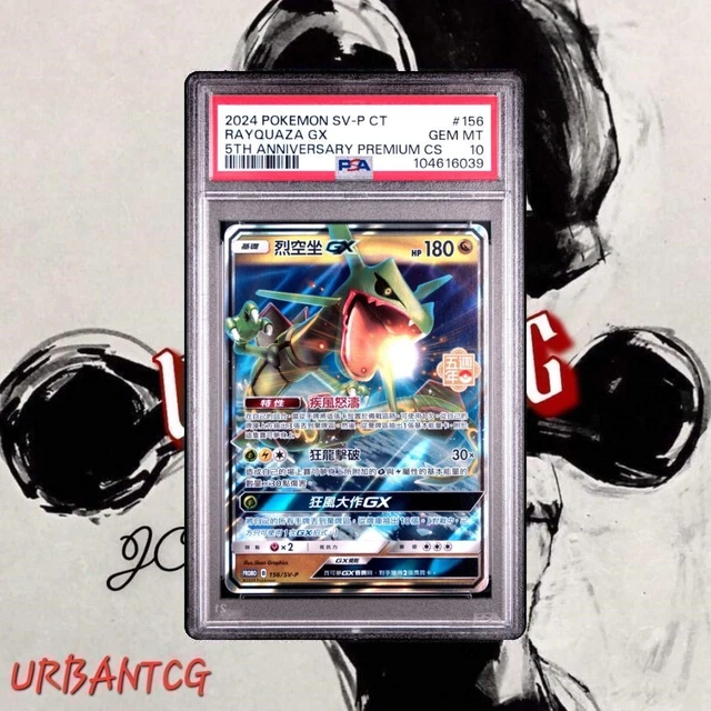 CARTE POKEMON RAYQUAZA GX CHINESE SV-P PROMO 5TH ANNIVERSARY 156 PSA 10 EUR 1,00 - PicClick FR