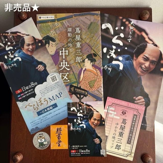 TAIGA BERABOU NHK Yokohama Ryuusei 2025 Drama Set of 7 Pamphlets ...