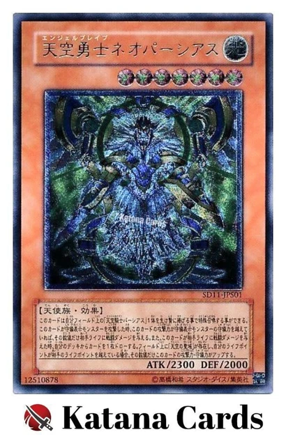 CARTE YU-GI-OH | Neo-Parshath, le Sky Paladin Ultimate Rare | SD11 ...