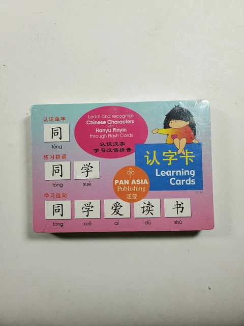 LEARN RECOGNIZE CHINESE Characters w/ Hanyu Pinyin Chinese Character ...