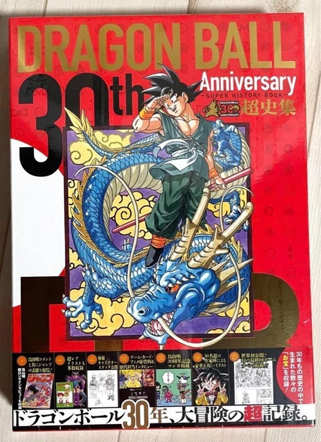 DRAGON BALL 30TH Anniversary Super History Art Book Collection SUPER ...