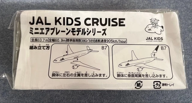 JAL BOEING 777-200 Kids Cruise Model New Unopened Collectible gg4 EUR ...