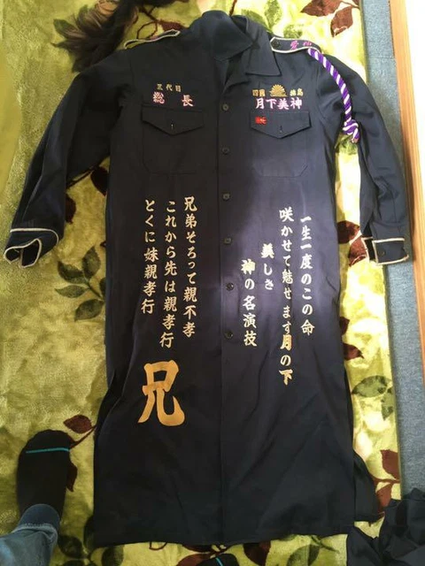 VINTAGE JAPANESE DELINQUENT Jacket Pants Yankee Motorcycle Gang Wear ...