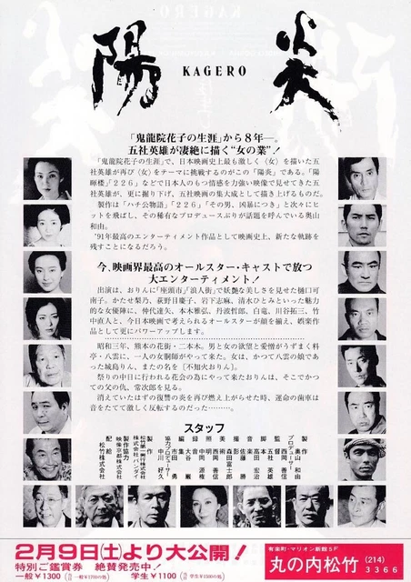 NORIYOSHI OYORI ILLUSTRATO KanBKo Higuchi Kagero Yu Gosha suzu EUR 34 ...