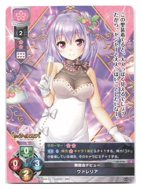 LYCEE OVERTURE VALERIA Iris Mysteria August Games 3.0 LO-4759 C EUR 1,07 - PicClick FR