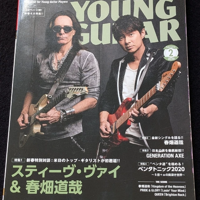 BASIC KNOWLEDGE OF young guitar Steve Vai Haruhata Michiya sheet music ...