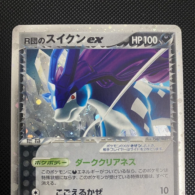 ROCKET'S SUICUNE EX 069/084 Pokemon Card Rocket Gang Unlimited Japanese ...