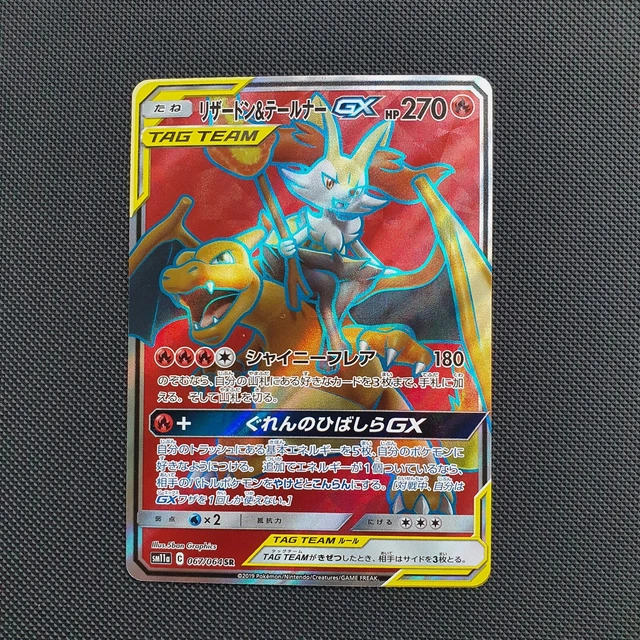 CHARIZARD & BRAIXEN GX SM11a 067/064 SR Japanisch Remix Bout NM EUR 32,99 - PicClick DE
