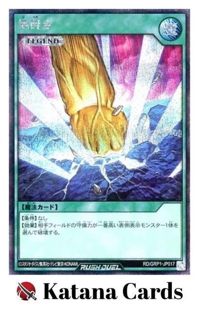CARTE YU-GI-OH | Smashing Ground (Rush Duel) Secret Rare | RD/GRP1-JP017... EUR 15,65 - PicClick FR