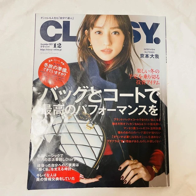 POPULAR CLASSY MAGAZINE Kyomoto Taiga Sixtones Akane Hotta Cover £20.99 ...