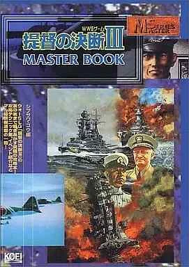 STRATEGY GUIDE PC Simulation Game Admiral'S Decision 3 Master Book £52.86 - PicClick UK