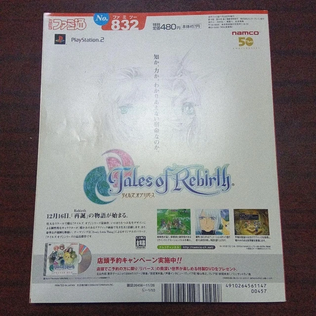 FAMILY COMPUTER MAGAZINE n°832 DVD Retro Game mag Used oob EUR 33,15 ...