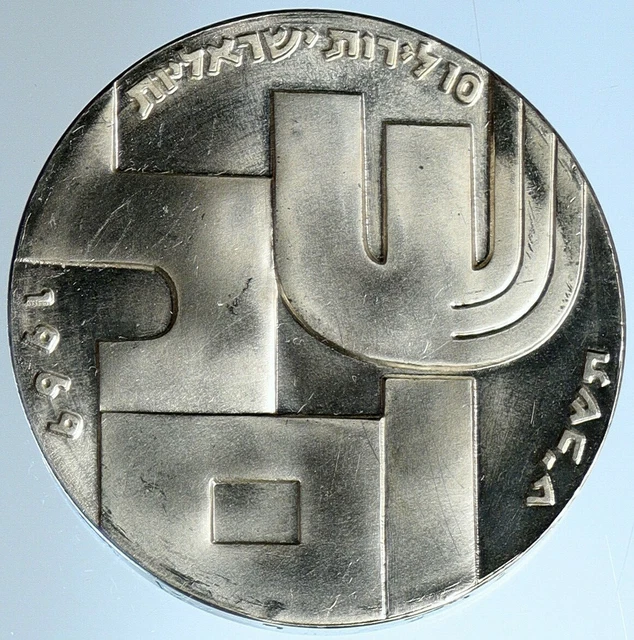 1969 ISRAEL MOSES Peace Soldier SHALOM Vintage OLD Silver 10 Lirot Coin ...