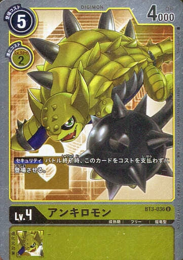 DIGIMON CARD GAME Yellow Maturity Free Armor Dragon/ Lv.5 Dp4000 ...