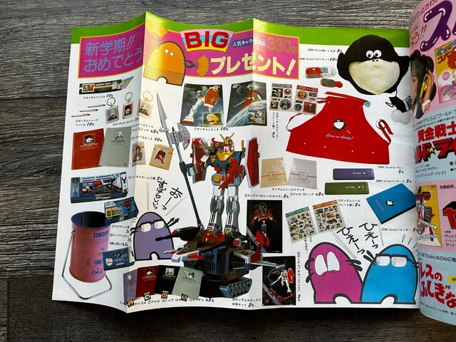 THE ANIME MAGAZINE 1981 Mecha Manga Mobile Suit Gundam Space Battleship ...