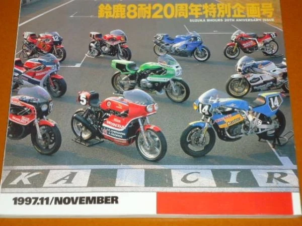 SUZUKA 8 HOURS Racer Yoshimura Moriwaki Monster Z1 Used Motorcycle ...