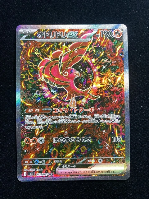 2025 POKEMON JAPANESE Inferno X Holo M2 111/080 SAR Oricorio ex LY £75.27 - PicClick UK