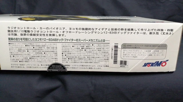 YOKOMO YZ-834B DOGFIGHTER Radio Controlled Car £447.25 - PicClick UK