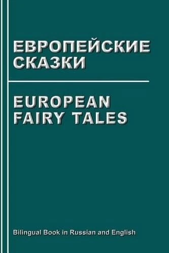 SVETLANA BAGDAS EUROPEAN Fairy Tales. Evropejskie Skazki. Bilingual ...