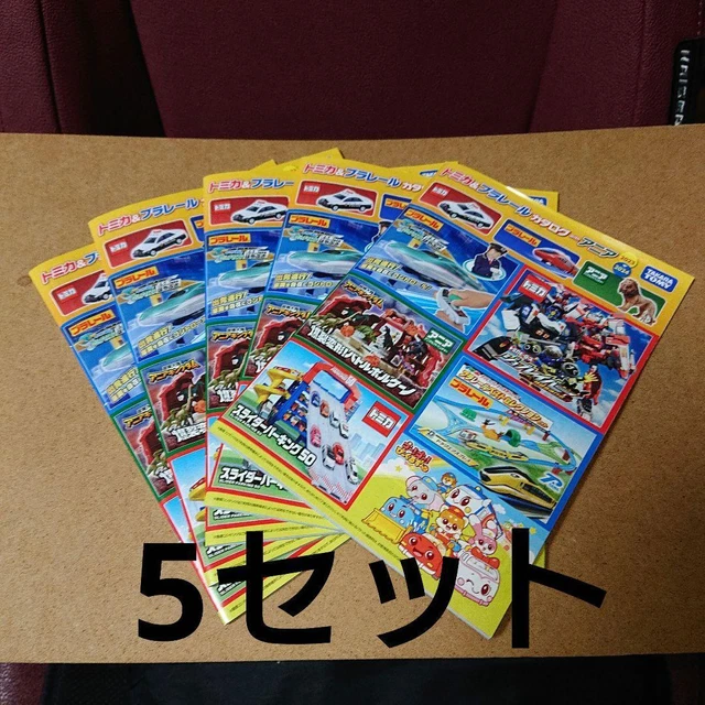 TOMICA PLARAIL CATALOG With Ania 2023 2024 Japan 5b $31.08 - PicClick