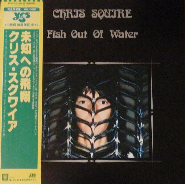 CHRIS SQUIRE - Fish Out Of Water / NM / LP, Album, RE, Gat EUR 46,86 ...