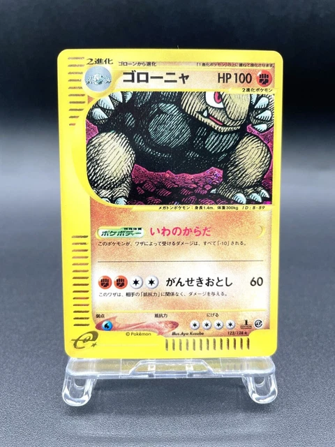 GOLEM 1ST ED Expedition Base Set 122/128 Holo NM Japanese Pokemon e ...