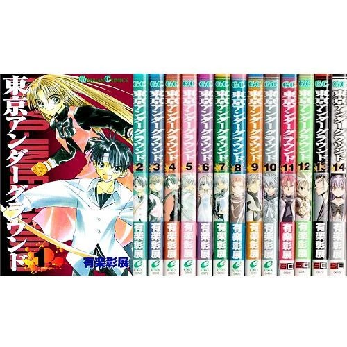 JAPAN COMIC TOKYO Under Ground VOL.1-14 Comics Complete Set F/S EUR 171 ...