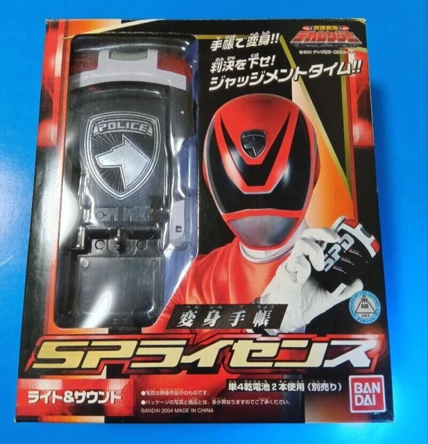 POWER RANGERS TOKUSOU Sentai Dekaranger SPD Morpher SP License Bandai ...