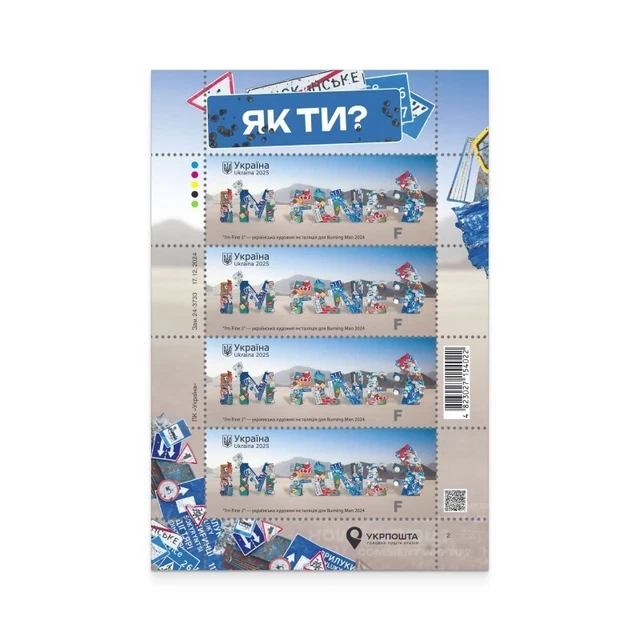 NEW 2025 STAMPS block «How are you? I'm fine» First Stamp of 2025 ...