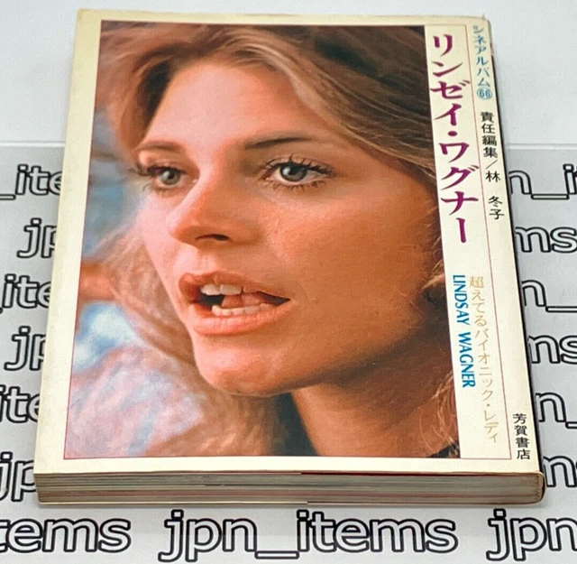LINDSAY WAGNER CINEMA Album Photo Book 1978 First Edition From Japan ...