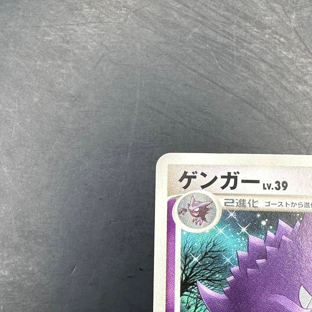 GENGAR SPACE TIME Creation NonHolo DPBP#102 Japanese Pokemon Card 2006 £0.79 - PicClick UK