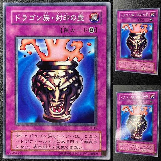 YU-GI-OH! DRAGON CAPTURE Jar - Japanese - Legend Of Blue-Eyes - LB-44 ...