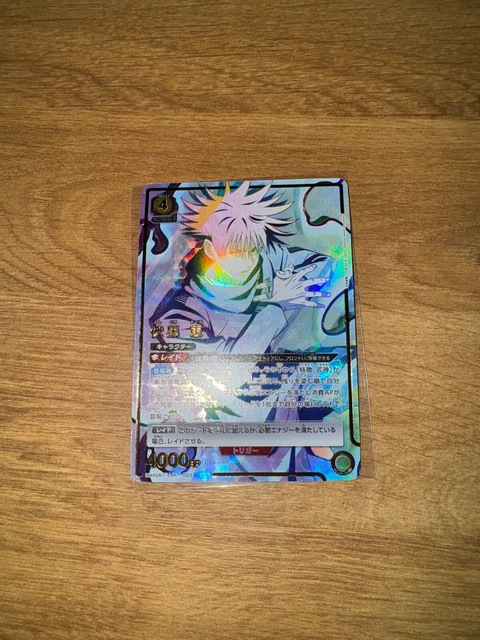 UNION ARENA JUJUTSU Kaisen - Megumi - UA02BT/JJK-1-022 - 2 Star ...