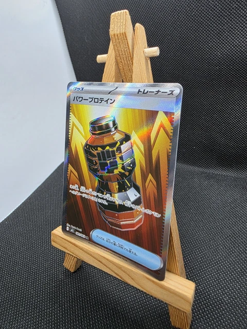 PREMIUM POWER PRO 081/063 M1l: Mega Brave Holo (Japanese) £1.68 - PicClick UK