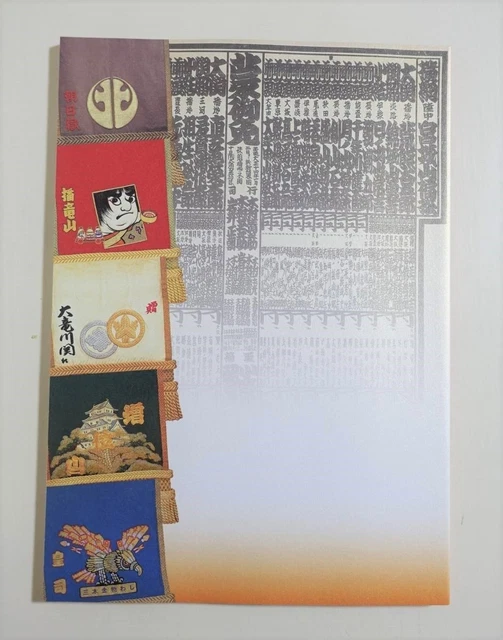 CATALOGUE DES LUTTEURS de sumo locaux Nomi Sukune Kawanabe Kyosai ...