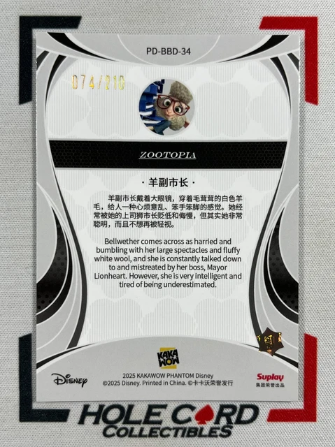 DEPUTY MAYOR BELLWETHER 2025 Kakawow Phantom Disney #PD-BBD-34 Aqua Dot ...